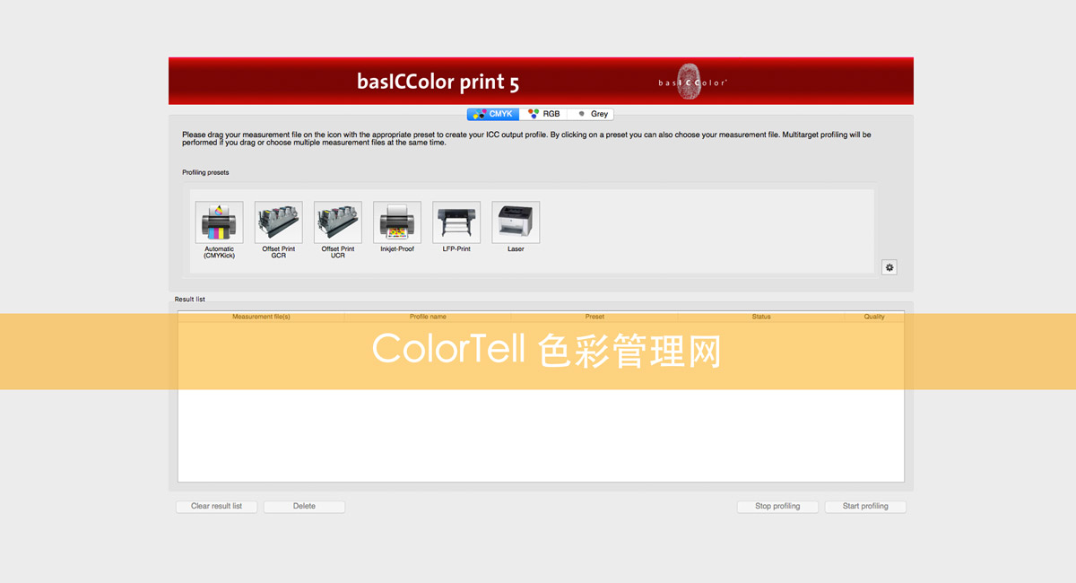 basicColor print 打印/印刷色彩管理软件 | 色彩管理网
