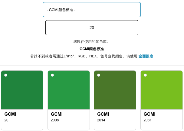 ColorTell新增GCMI颜色数据库 | 色彩管理网